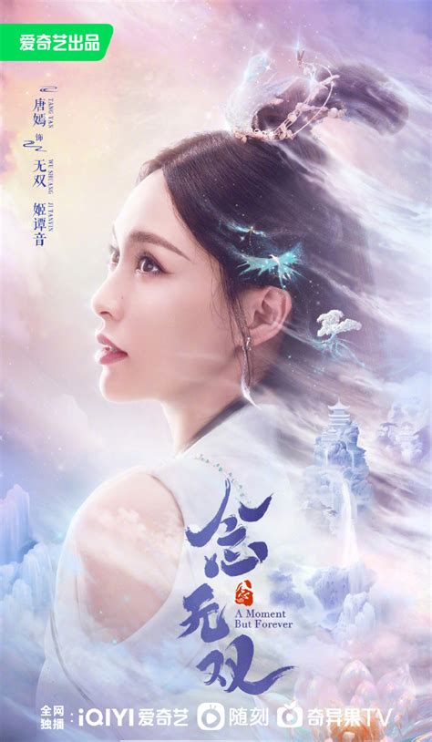 念无双（唐嫣、刘学义等主演的古装仙侠电视剧） 中文百科