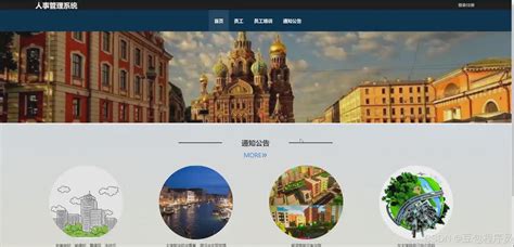Python毕业设计基于flaskdjango企业员工人事工资管理系统 8bqt Csdn博客