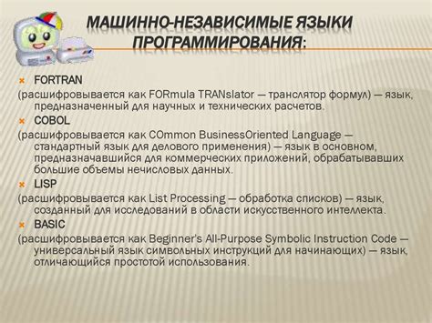 История развитие языков программирования презентация онлайн