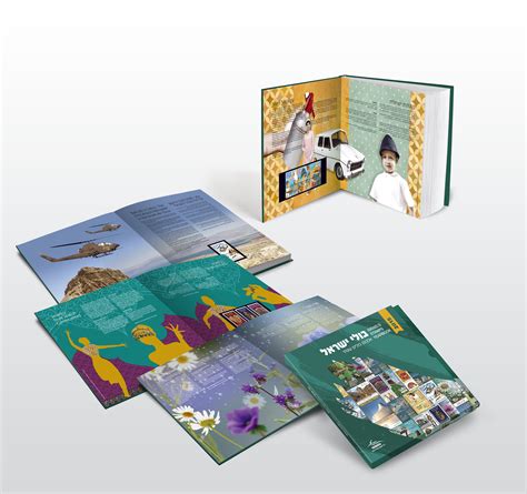 אלבום בולים שנתי 2015 דואר ישראל