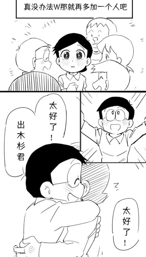 Discover 120 Nobita X Dekisugi And Doraemon Ideas Doraemon Comics