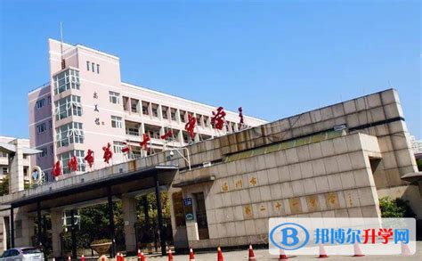 温州第二十一中学2024年报名条件、招生要求、招生对象