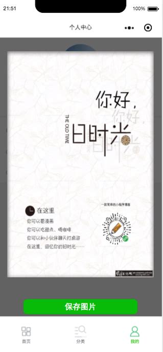 GitHub qinxuewu blog sharon 一款简单微信小程序个人博客后端基于SpringBoot实现