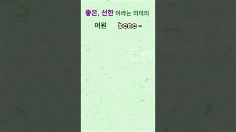 영어단어 외우기영어회화중고등영어생활영어 Youtube