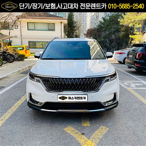 기아 4세대 카니발 9인승 허스키렌트카