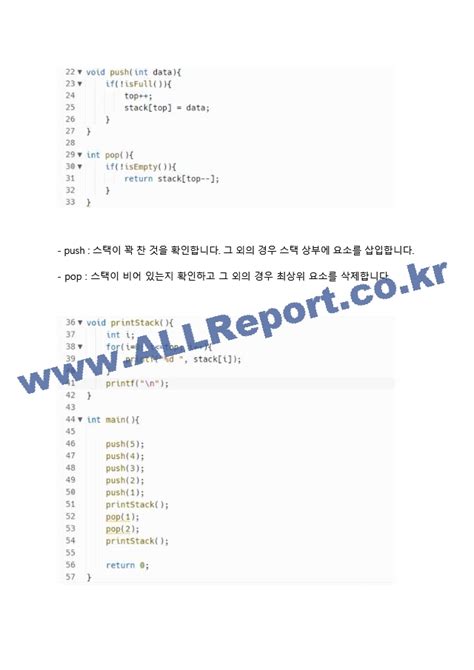 컴퓨터 내부의 자료표현 방법과 선형구조의 자료의 삽입과 삭제 방식을 C언어 배열과 구조체와 포인터를 이용하여 프로그래밍하고 예를