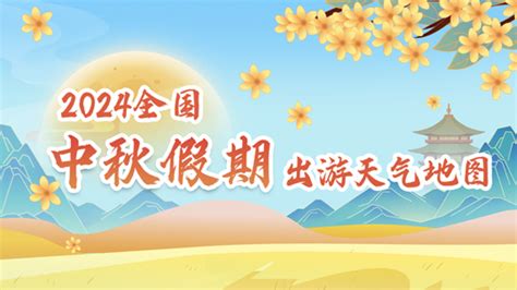 济宁天气预报济宁天气预报一周 济宁天气预报7天15天40天天查询 中国天气网
