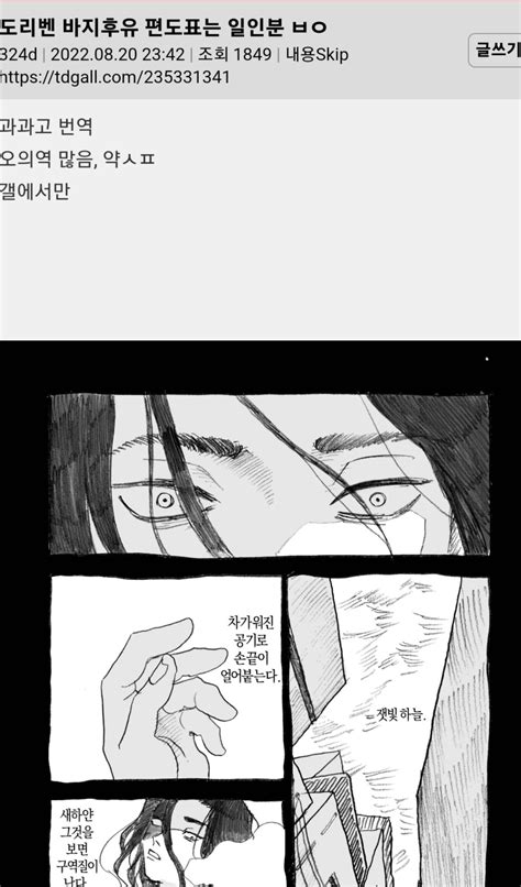 도리벤 투디갤 투좆 망해라 on Twitter 투디갤 바지후유 불법번역 https t co o1C1zgpG2Q
