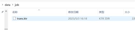 Etl工具 Java 调用 Kettle 转换、作业脚本java Kettle Csdn博客