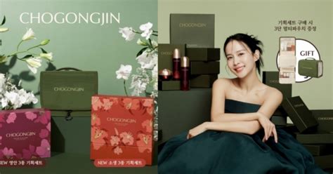 초공진 목련·백합 디자인 한정판 기획세트 출시