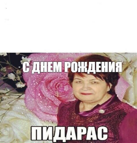 Комикс мем С ДНЕМ РОЖДЕНИЯ Комиксы Meme