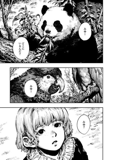 デウス 第一話 1 8 バシウス さんのマンガ ツイコミ 仮