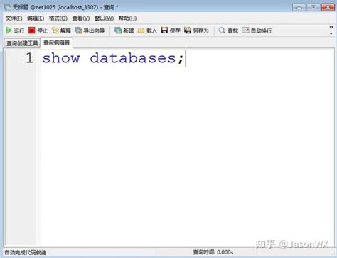 Mysql数据库的入门 知乎