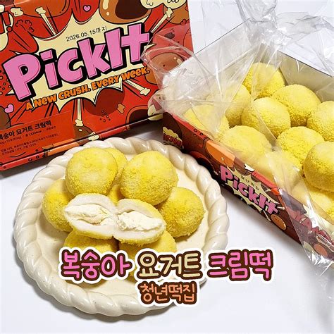 욤찌 30 신상리뷰어・편의점신상・간식리뷰 연세우유피넛초코생크림빵 🌱 Cu 🌱 3500원 Cu에서 구매한 연세우유 신상 디저트 피넛초코생크림빵 🤎 이번 연세