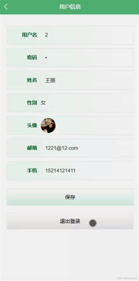 基于pythonflask框架的基于安卓的英语单词记忆软件（开题程序论文） 计算机毕设 Csdn博客