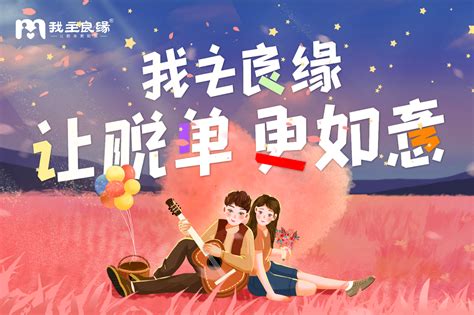 我主良缘微信社区免费征婚 单身全天在线组团找对象 我主良缘同城交友免费征婚网