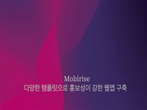 반응형 웹 모바일 웹 홈페이지제작 프로그레시브웹앱 크몽