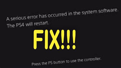 A Serious Error Has Occurred In The System Software Ps4 Ps5 Fix YouTube