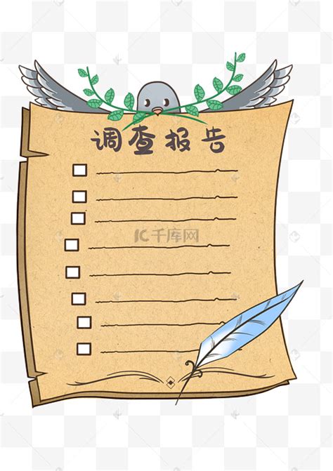 消费观调查报告图片 消费观调查报告图片素材免费下载 千库网