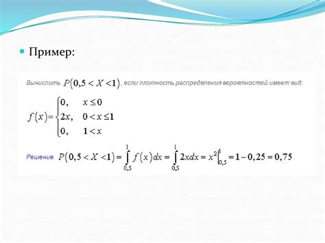 НСВ Плотность распределения случайной величины презентация онлайн