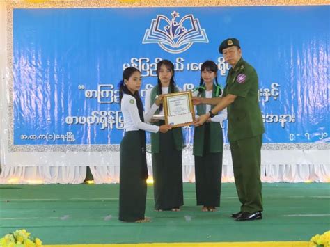 ရေးမြို့နယ်အတွင်း စာကြည့်တိုက်များဖွံ့ဖြိုးတိုးတက်ရေးနှင့် စာဖတ်ရှိန်မ