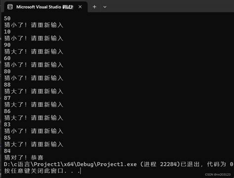 猜数字小游戏 Csdn博客