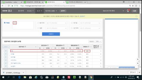 네이버 키워드 도구 사용하는 방법 네이버 블로그