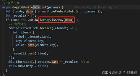 Arrayisarraydata 判断data 为空的时候，不显示列表 Csdn博客