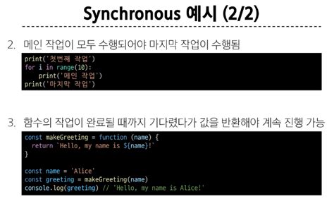 Asynchronous Javascript