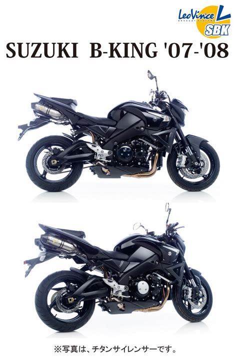 Suzuki B King 07