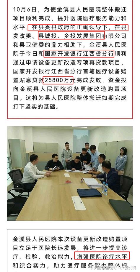 贴息贷款购买医疗设备新亮点！！ 感谢球友 Truly2020上传的资料，从其中可以发现新的特点：1、本次贴息贷款有发改委、人民银行、政府的指导和参与！2 雪球