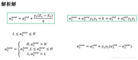 序列最小最优化（sequential Minimal Optimization Smo）算法的推导、理解序列最小最优化算法的基本思路是