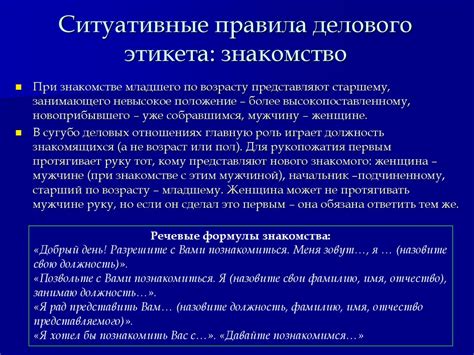 Деловая коммуникация Этика делового общения Лекция 2 презентация онлайн