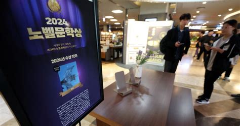 텅 빈 노벨문학상 한강의 책 코너