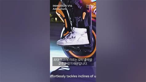 하나쯤 갖고 싶은 최신기술이 집약된 전기외발자전거 Youtube
