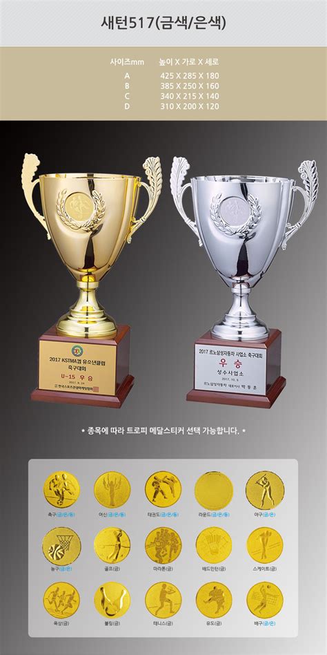 트로피존 골프패트로피상패감사패공로패명패 우승컵 새턴517