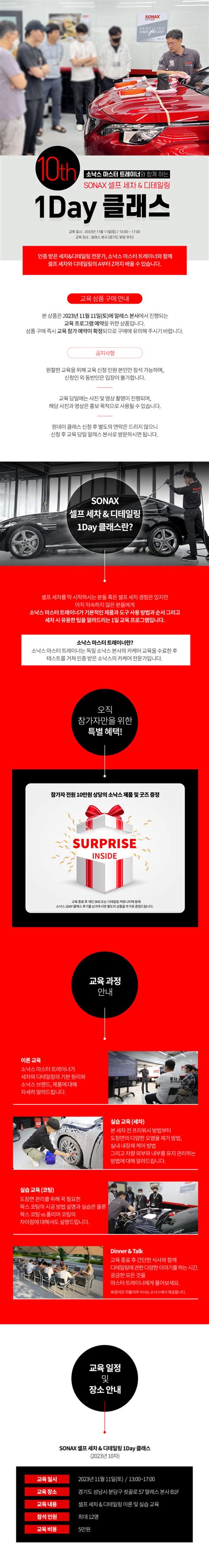 공지사항 소낙스 소나마켓 소낙스카케어 소낙스파크 세차 디테일링 자동차용품 자동세차장 셀프세차