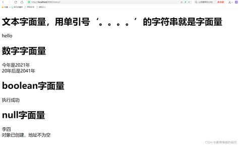 Springboot——thymeleaf常见属性 字面量、字符串拼接、运算符springboot Theamleaf 关系运算符 Csdn博客