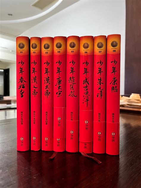 二手書籍少年帝王系列套書 漢文帝 漢武帝 唐太宗 趙匡胤 成吉思汗 朱元璋 可議價 書籍休閒與玩具 書本