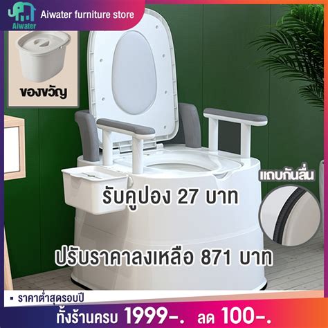 ส้วมผู้สูงอายุ ส้วมเคลื่อนที่ ห้องน้ำแบบพกพา สุขาเคลื่อนที่ ผู้สูงอายุ คนท้อง ห้องน้ำเคลื่อนที่