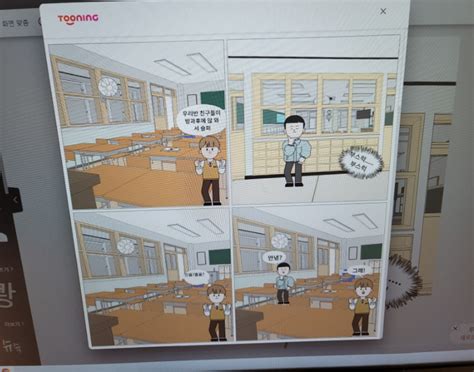 초등 투닝을 활용한 방과후 코딩 수업 투닝 스피커 교육용 활용사례