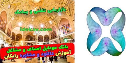 بانک موبایل و اطلاعات Shimashki Designers بانک موبابل مشاغل ایران بانک اطلاعات اصناف بانک