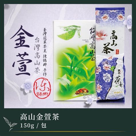 高山金萱茶 允芳茶園・允芳茶行