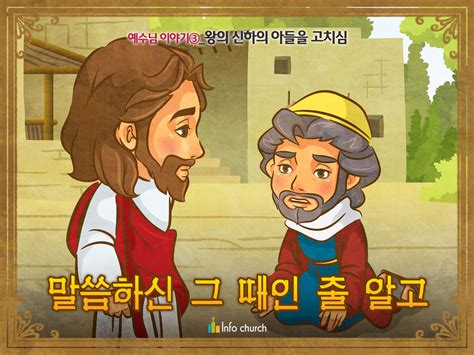 인포처치 이 세상의 기독교자료 다 모여랏 ~ 인포처치 추천자료