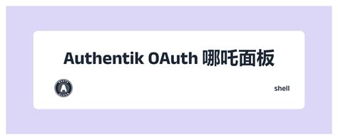 在 Docker 环境中使用 Traefik进行反向代理 某科学的贝壳