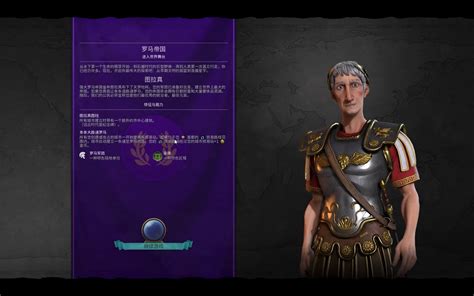 文明6罗马科技胜利全流程新手详细版 你好图图sdx 你好图图sdx 哔哩哔哩视频