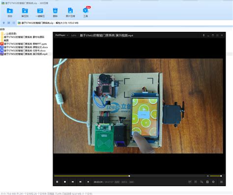 基于stm32的智能门禁系统 课程论文 任务书 答辩ppt 演示视频 素材与源码 毕业作品网站