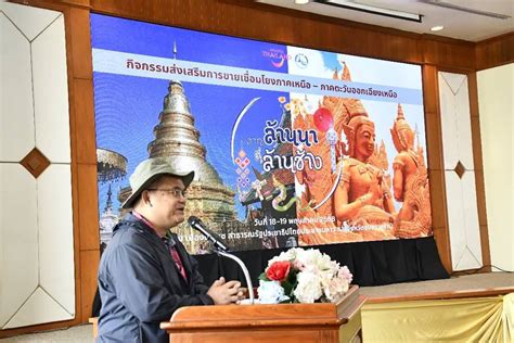 ລາວ ໄທ ຈັດກິດຈະກຳພົບປະຜູ້ຊື້ ຜູ້ຂາຍ Lao National Radio Facebook