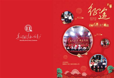 我们的观点 南通化工轻工股份有限公司