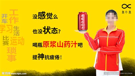 饮料海报设计图 广告设计 广告设计 设计图库 昵图网nipic